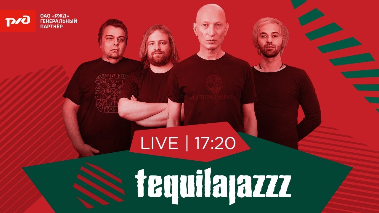 Концерт группы Tequilajazzz на «РЖД Арене» - YouTube