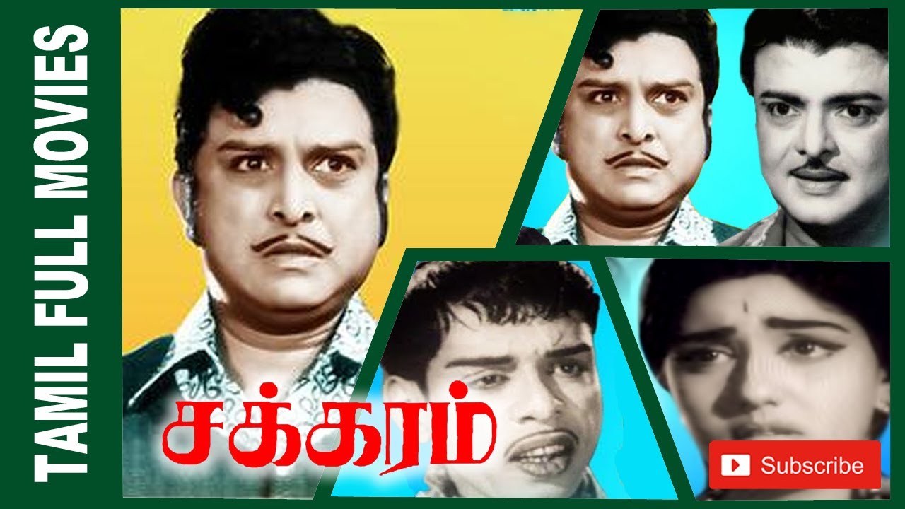Chakkaram | 1968 | Gemini Ganesan , Vennira Aadai Nirmala | Tamil Super ...