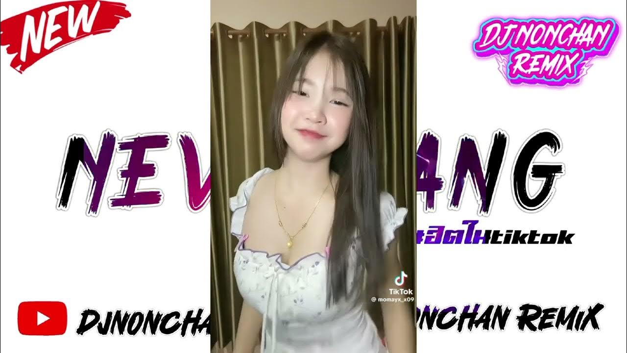 #ฮิตในtiktok#เพลงแดนซ์2024#แดนซ์ไทย2024( New Thang ) V.แดนซ์บัสเทคเบสแน่นๆ dj nonchan Remix.V2 ...