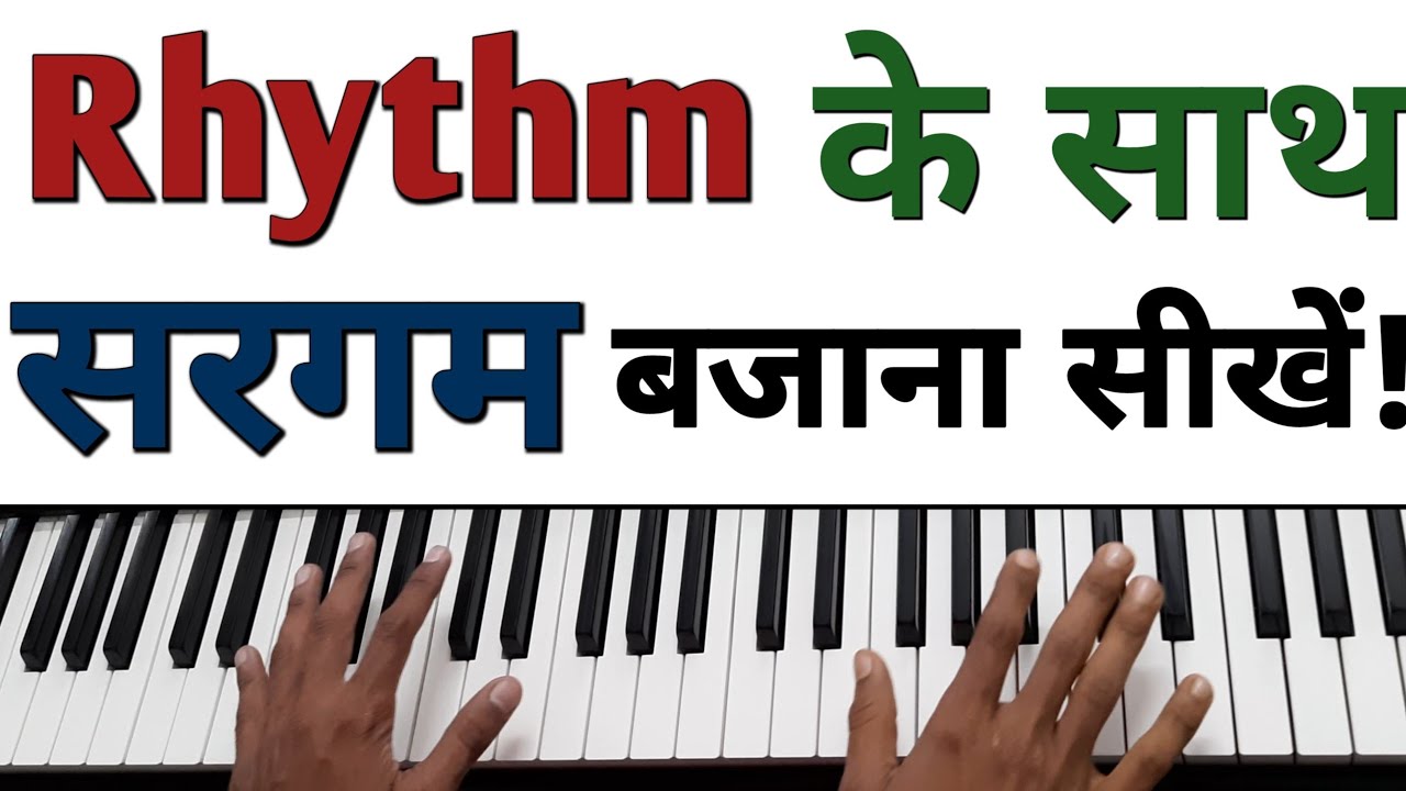 Practice Sargam with RHYTHM| Beat Tutorial| Rhythm tutorial| Easy Piano ...