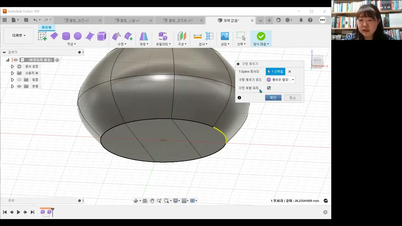 Fusion360 폼 Form 자유형 작성 스컬프트 모델링 - YouTube