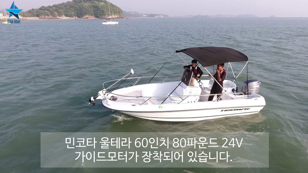 [스타보트] 2003 TRIUMPH 190 BAY - YouTube