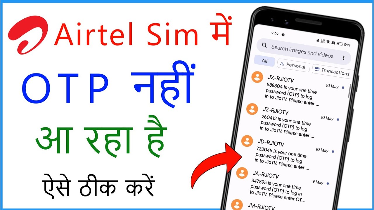 Airtel Sim Me OTP Nahi Aa Raha Hai How To Fix OTP Not Received In airtel-sim-me-otp-nahi-aa-raha-hai-how-to-fix-otp-not-received-in