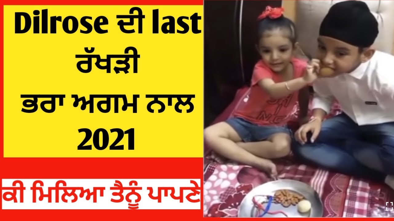 Dilrose di last rakhi with brother agam 2021| dilrose kaur - YouTube