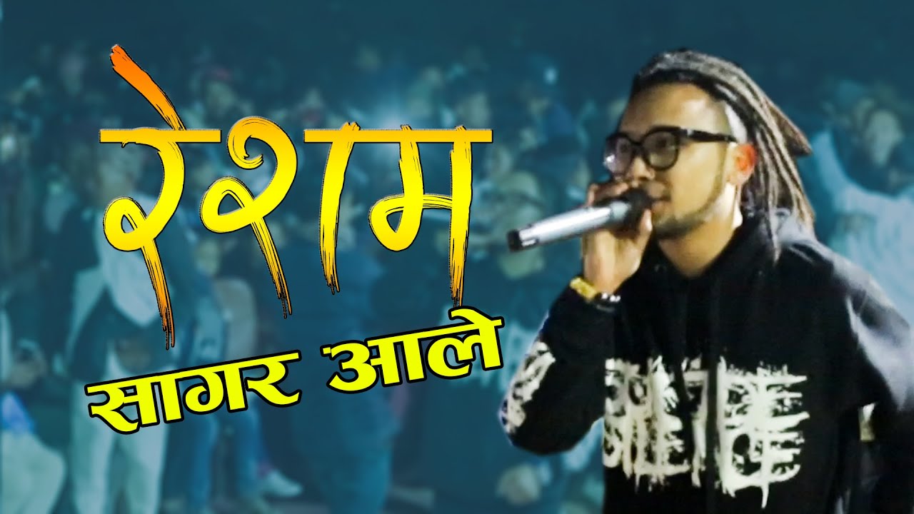 Resham - Sagar Ale Magar Hot Performance // रेशम //Nepali Pop Song ...