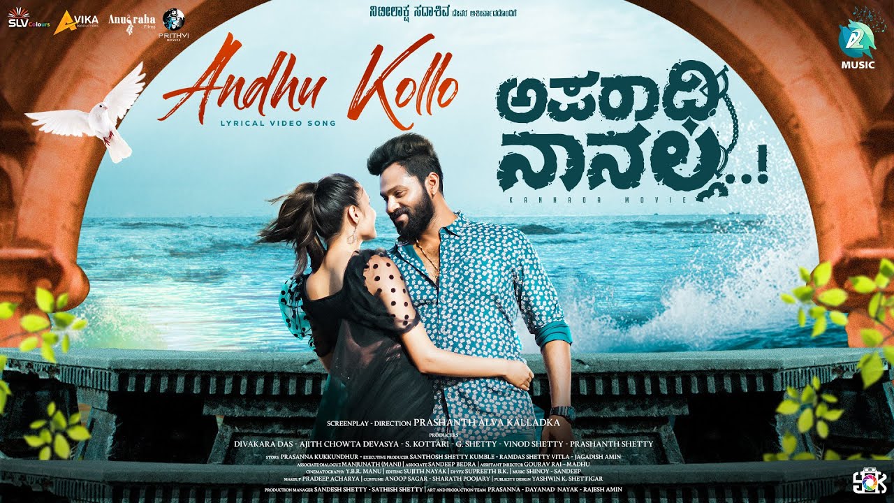 Aparadhi Nanalla Movie | Andhu Kollo Lyrical Video |Rajesh Krishnan ...
