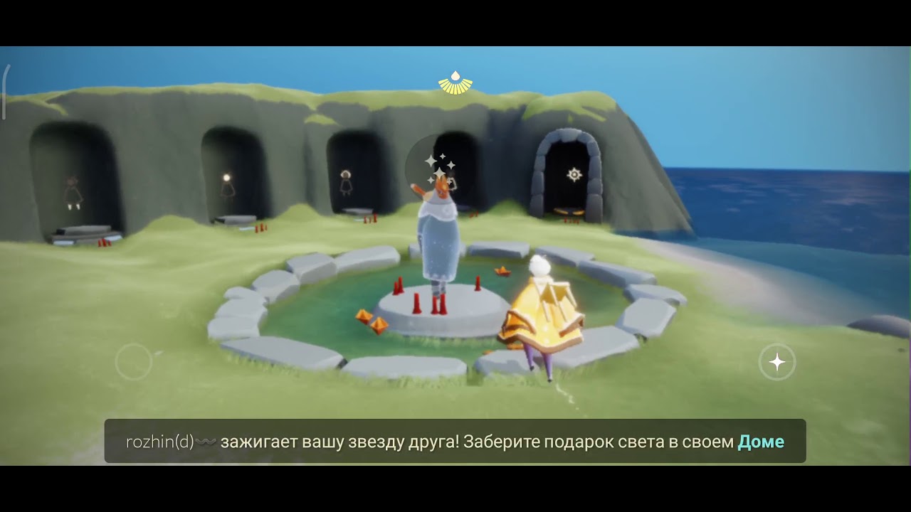 sky cotl Leaping dancer travelling spirit (location, emote, cosmetics ...