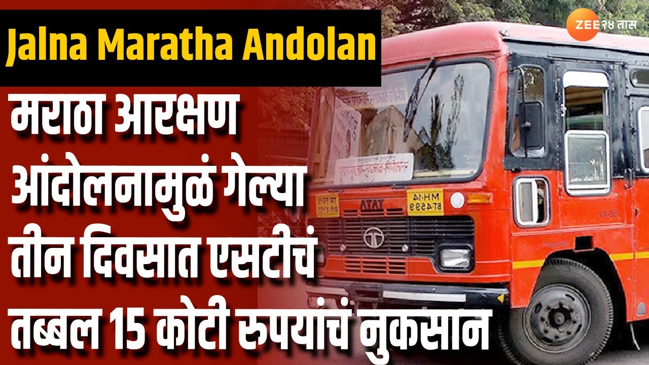 15 Crore Loss Of ST Due To Agitation YouTube 15-crore-loss-of-st-due-to-agitation-youtube