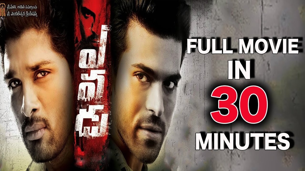 Yevadu Full Movie in 30 Min - Short Movies - Ram Charan, Allu Arjun ...