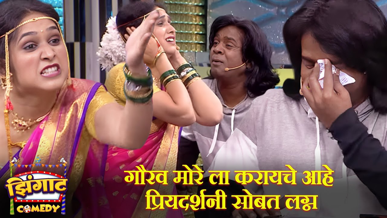 गौरव मोरे ला करायचे आहे प्रियदर्शनी सोबत लग्न | महाराष्ट्राची ...