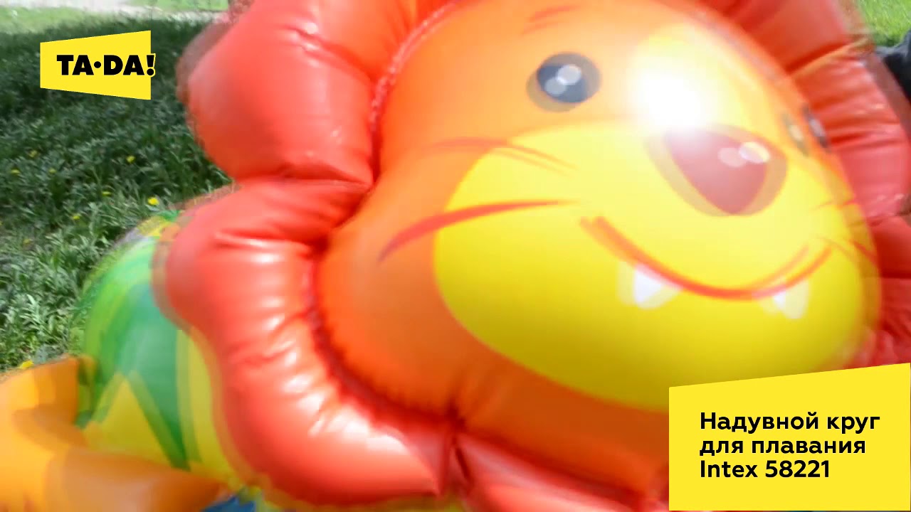 Надувной круг для плавания Intex 58221 - YouTube
