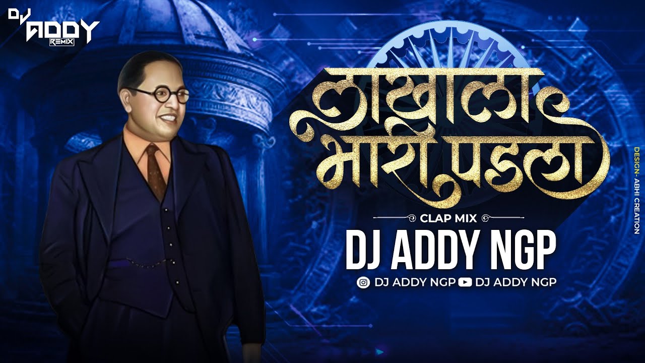 Lakhala Bhari Padla Dj Song - DJ Addy Ngp 2023 | लाखाला भारी पडला Bhim ...