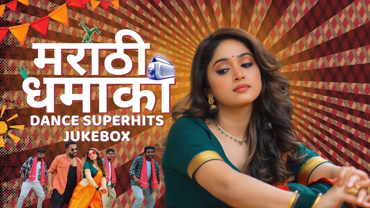 Marathi Dhamaka - Dance Superhits Jukebox | Vaibhav Londhe | Khulkhula ...