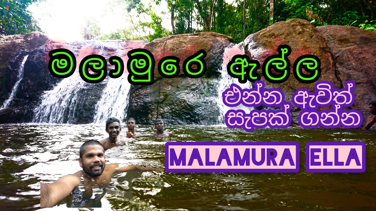 මලාමුර ඇල්ල|Malamura Waterfall Srilanka|#travel#viral#tranding # ...