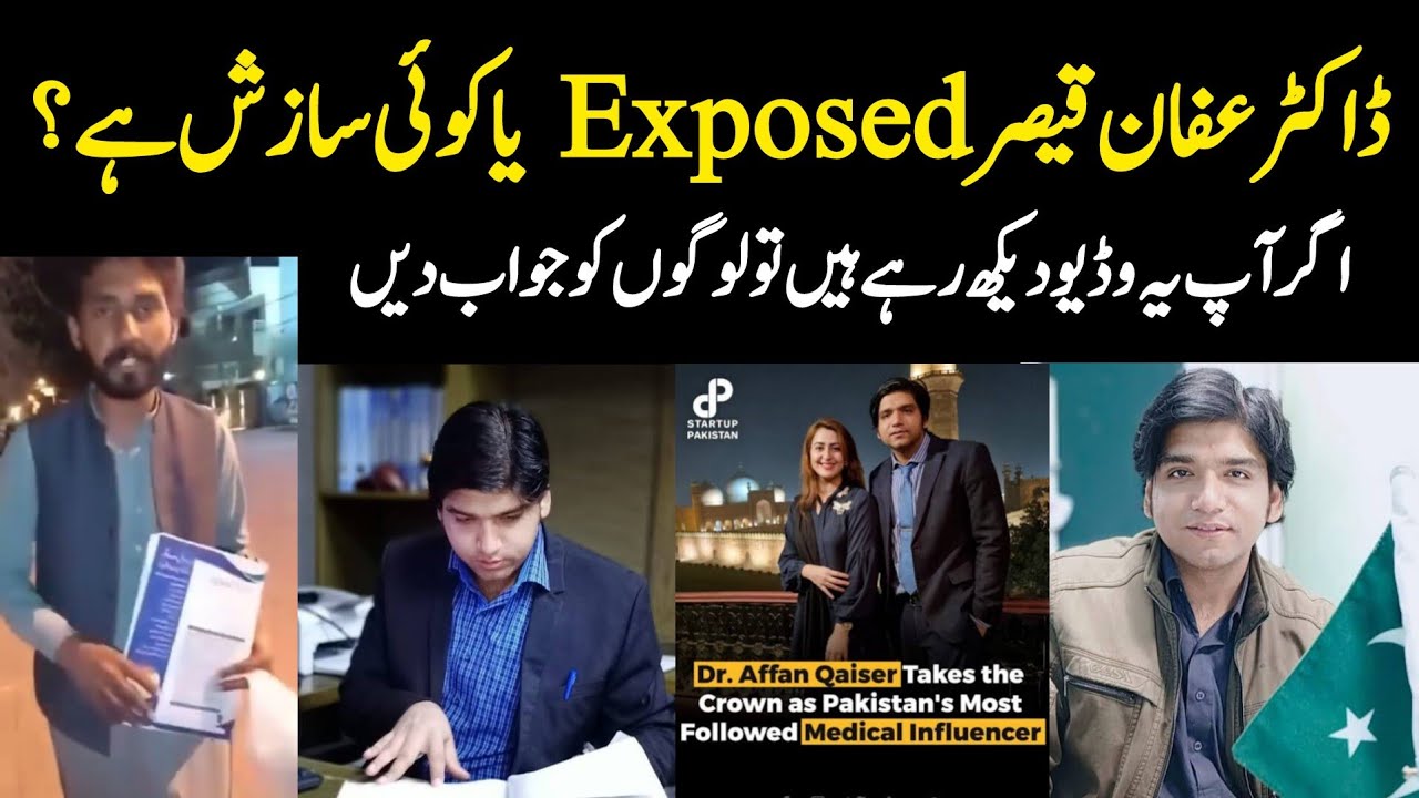 Dr Affan Qaiser Exposed | Dr Affan Qaiser Viral Video | Dr Affan Qaiser Channel | Atif Bhatti ...
