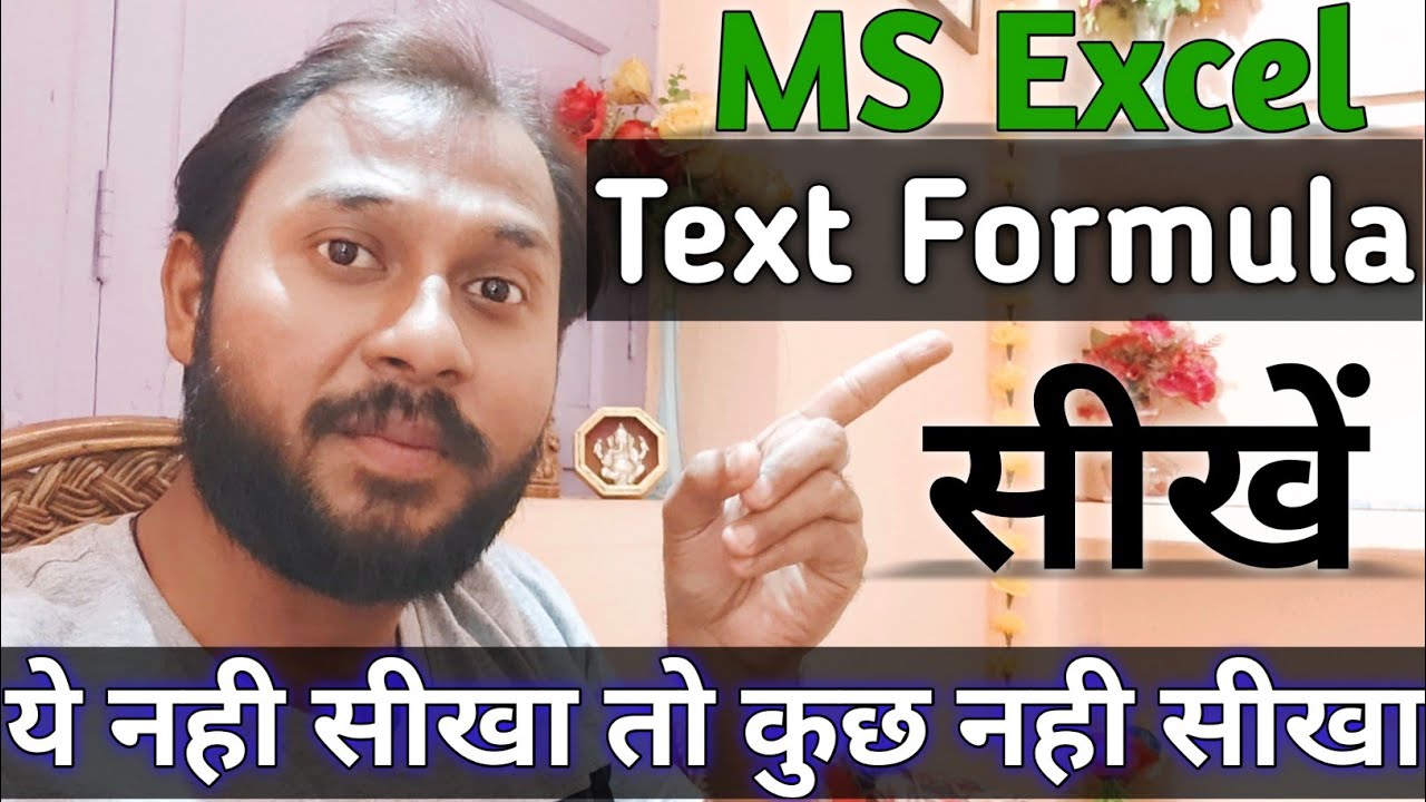 Text Formula In Excel In Hindi YouTube Text Formula In Excel In Hindi YouTube