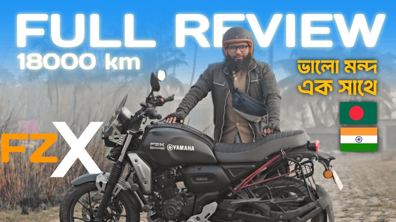 Fzx full review after 18000 km. আমার নিজের মতামত দেখুন এই ভিডিও তে ...