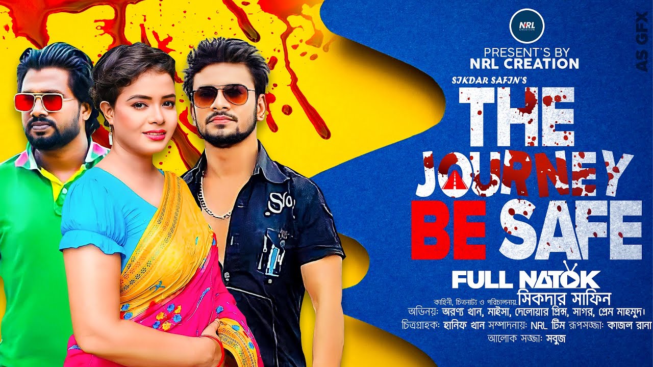 The Journey Be Safe /natok /new natok full / ঈগল টিম নাটক/ dh natok ...