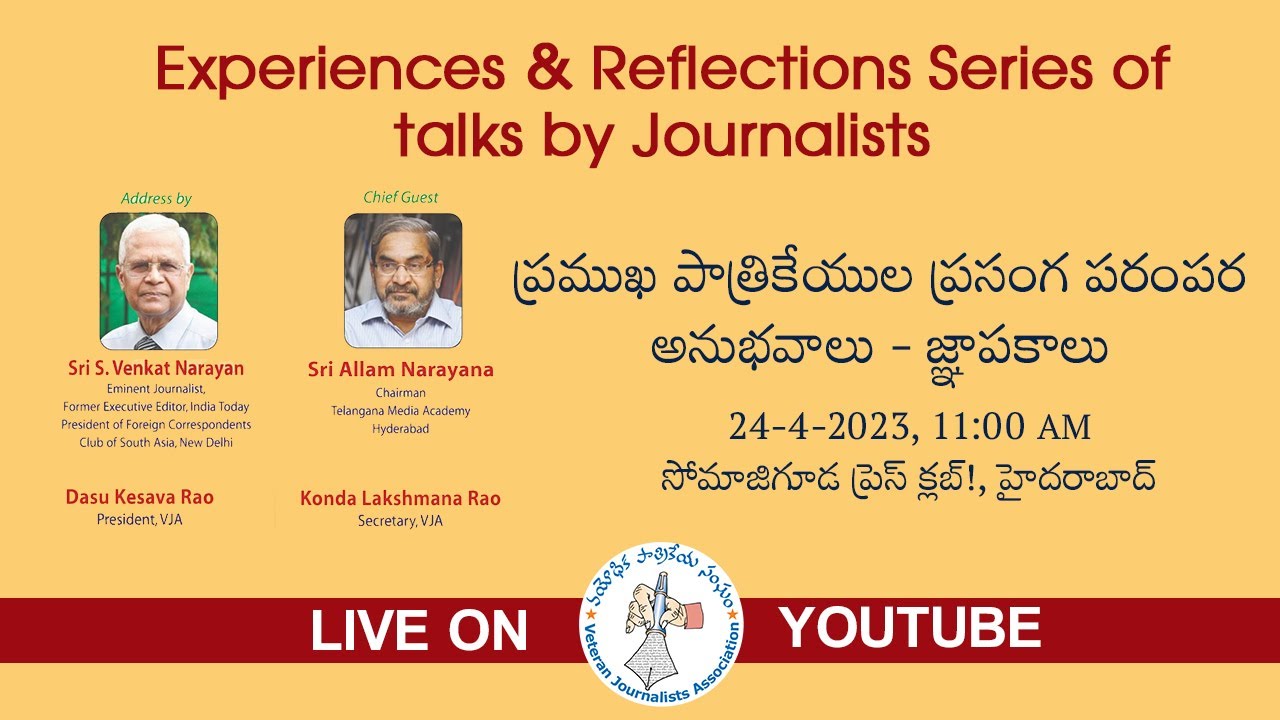 Experiences & Reflections Series of talks by Journalists || Live || 24 ...