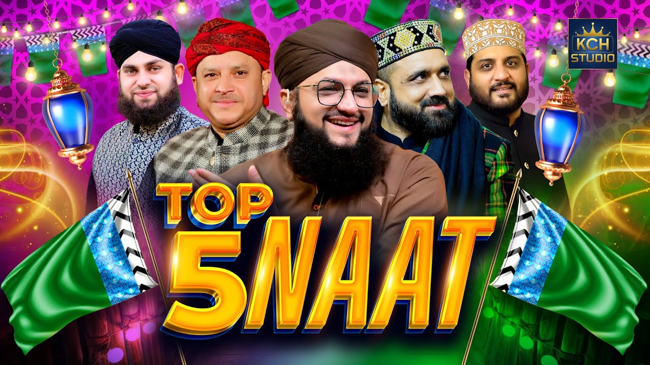 Rabi Ul Awal Special || TOP 5 NAAT || Super Hit Kalams || Milad un Nabi ...