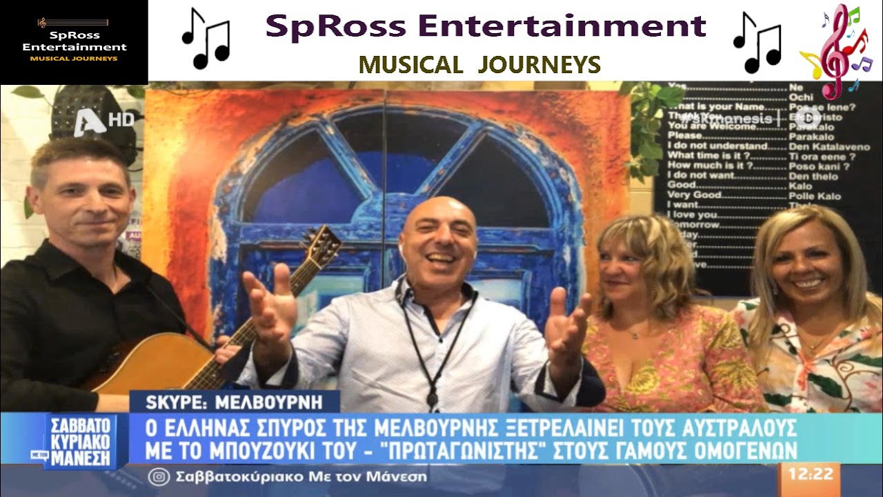 Savvatokiriako me ton Manesi: LIVE on National Greek Television with ...