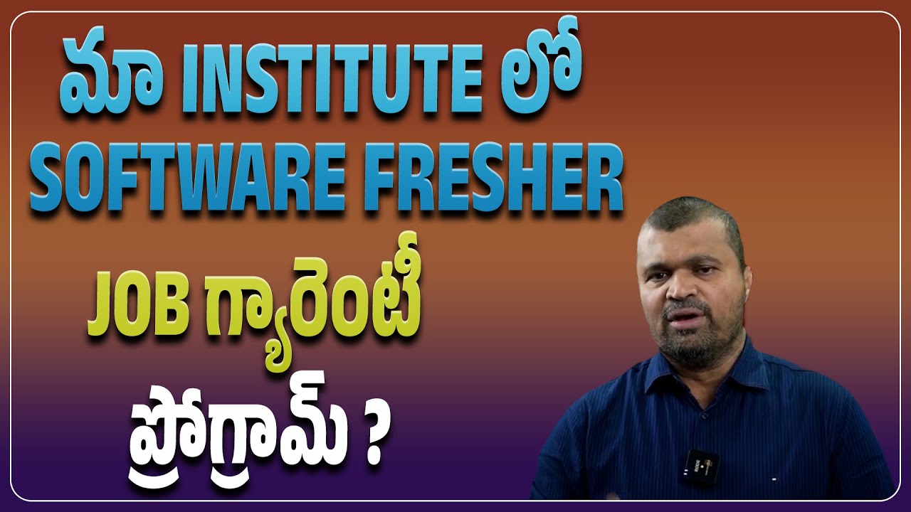 మా institute లో software fresher job గ్యారెంటీ ప్రోగ్రామ్ 1 - YouTube