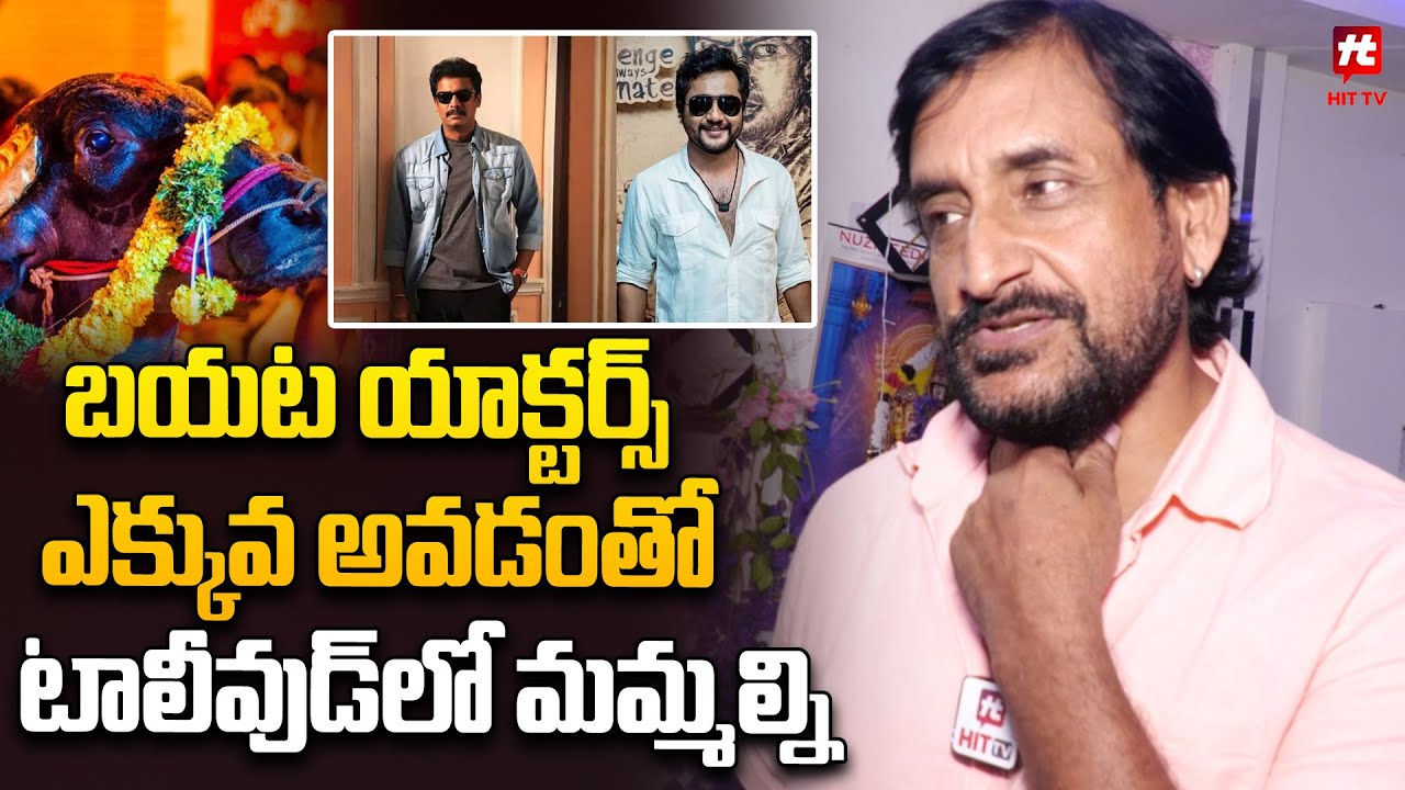 టాలీవుడ్ లో మమ్మల్ని Avoid చేస్తున్నారు | Tollywood Villain Anand ...
