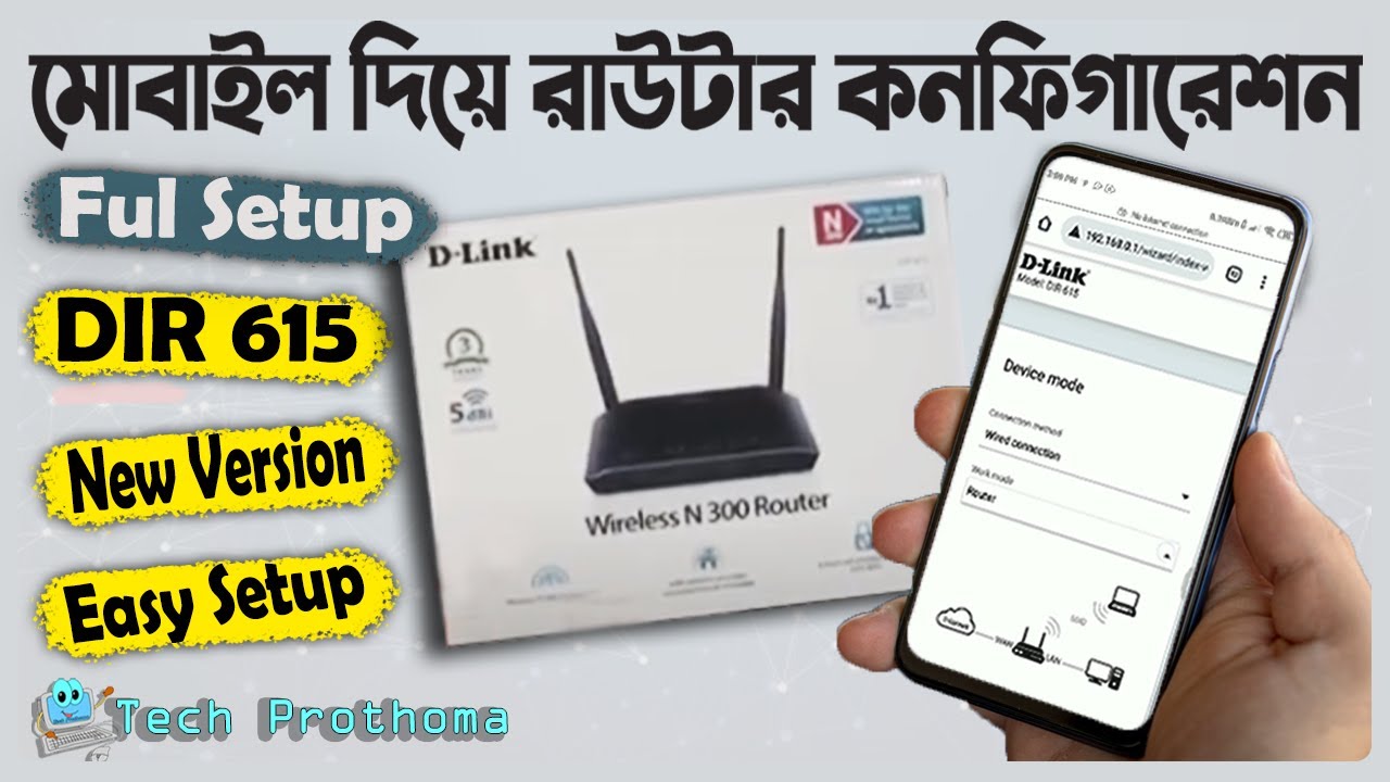D link router setup from mobile || d link router configuration step by ...