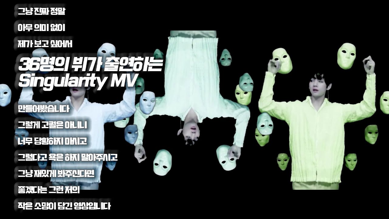[FMV]싱귤래리티 뮤비에 36명의 태형이가 출연한다면, (If 36 of 'Taehyung' made an appearance ...