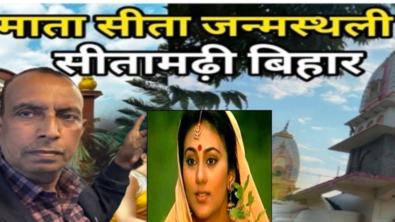 Mata Janki Temple: Sita Samahit Asthal | Ramayan's Iconic Spot ...