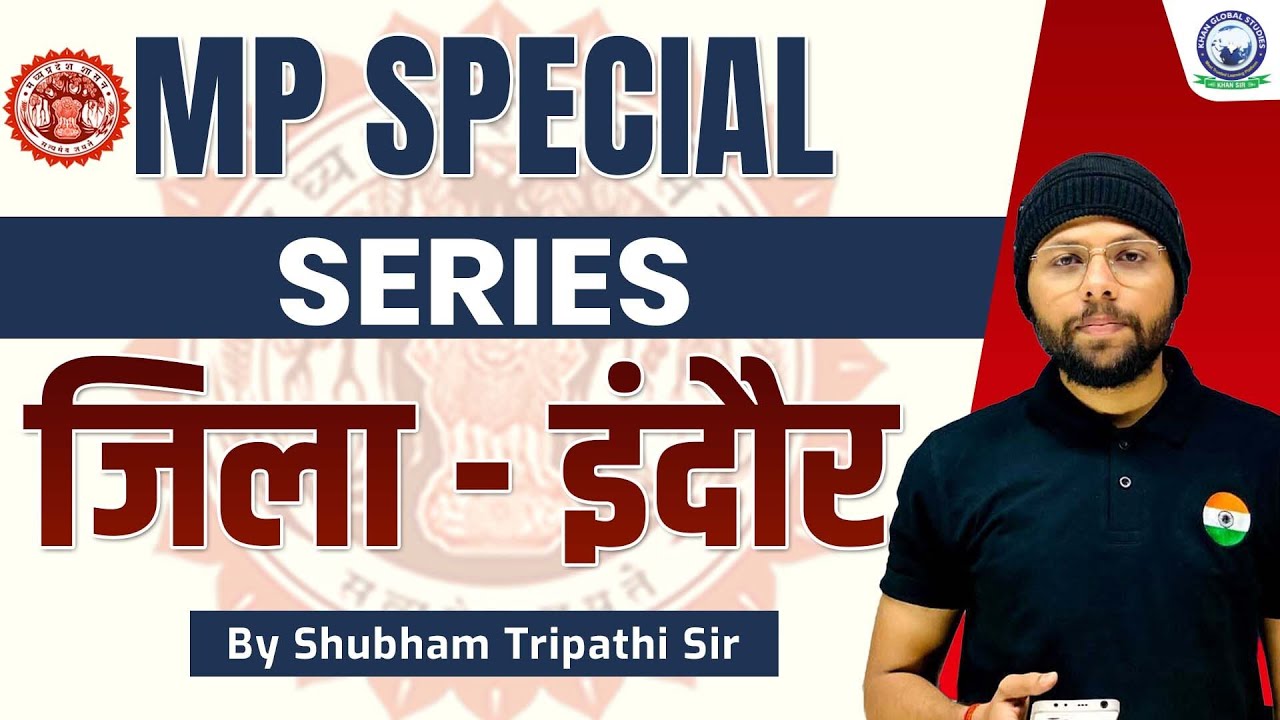 MP Special for MPPSC | MP Special Series | जिला इंदौर | By Shubham ...