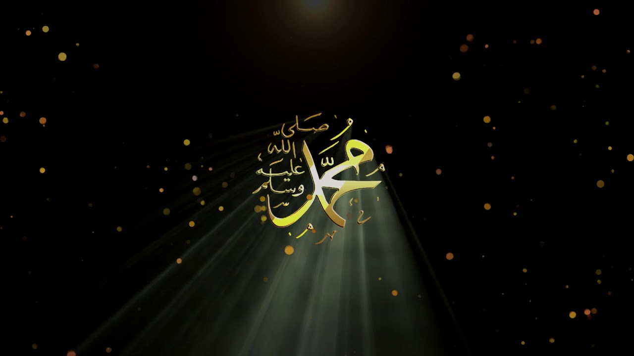 Muhammad S.A.W.S Name Animation Video - YouTube