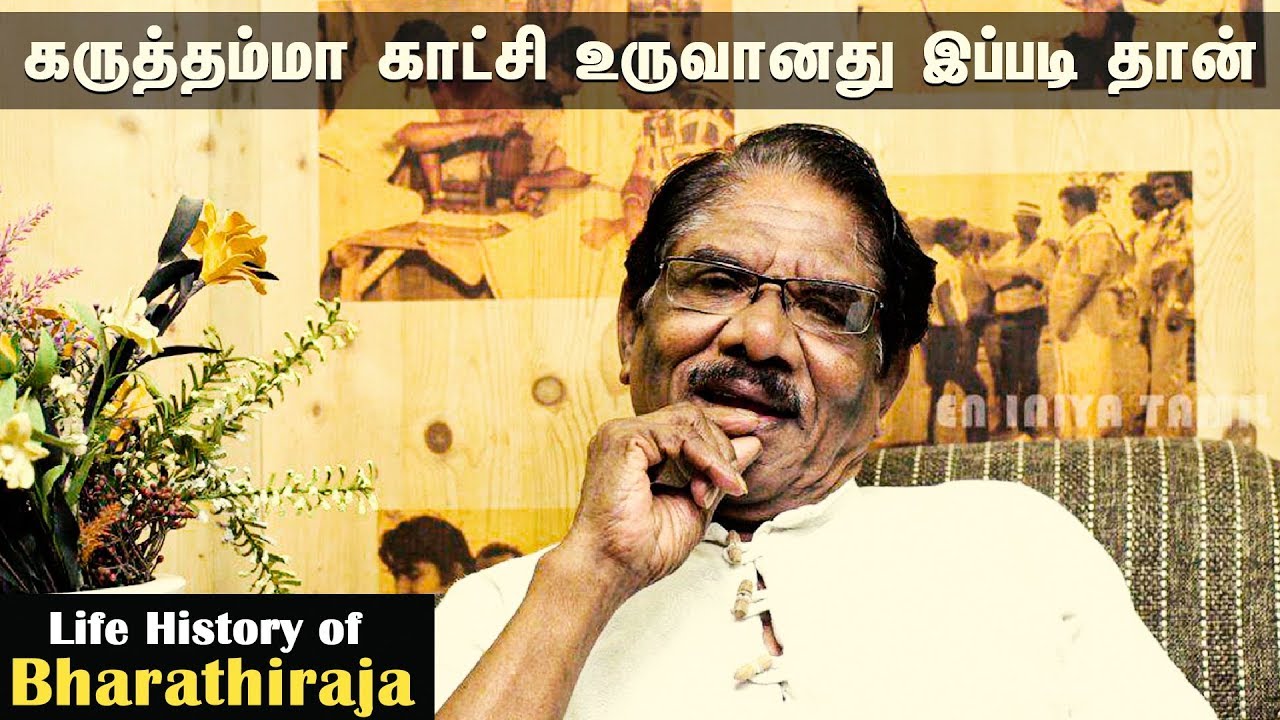 Life History of Bharathiraja : Ep 6 - Bharathiraja about Karuththamma ...