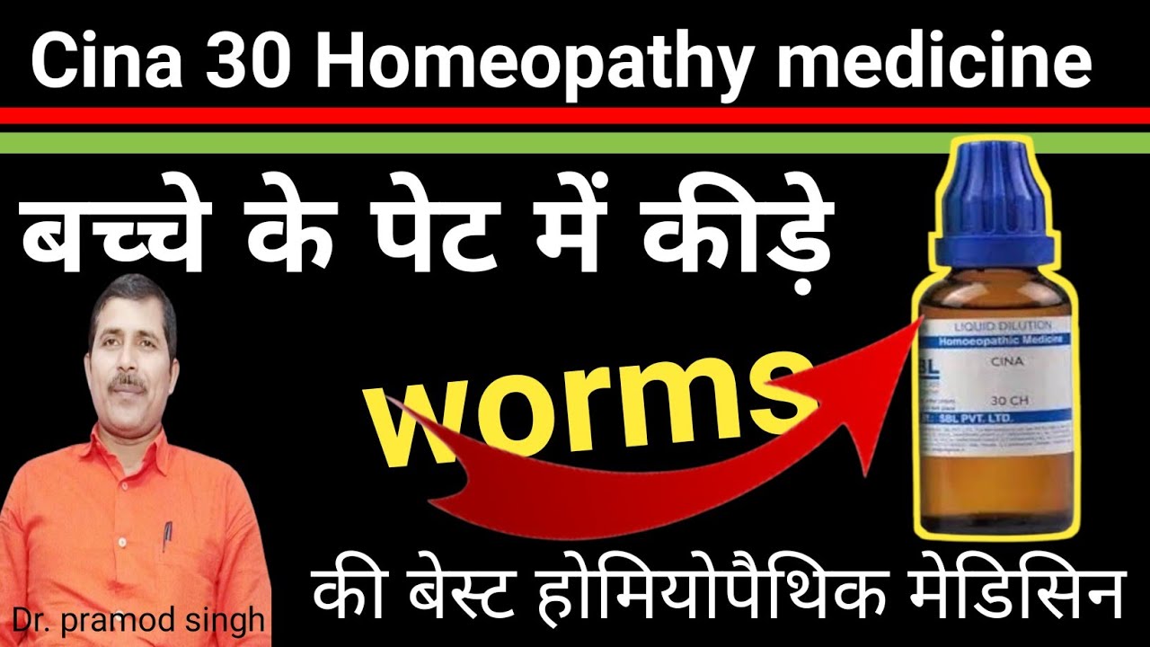 Cina 30 Uses In Hindi | Cina Homeopathy Medicine For Worms Dosage ...