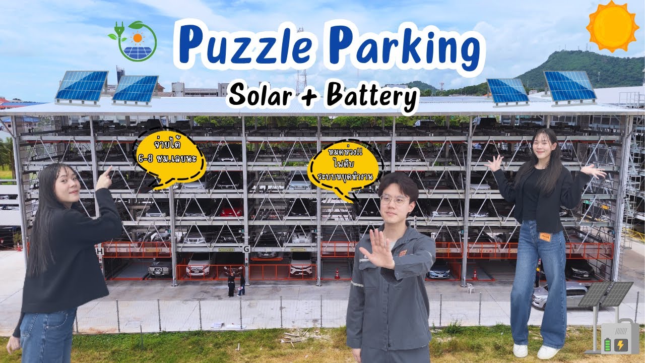 G-3.14 Puzzle+Solar+Battery / รพ. พญาไทศรีราชา เฟส3 - YouTube