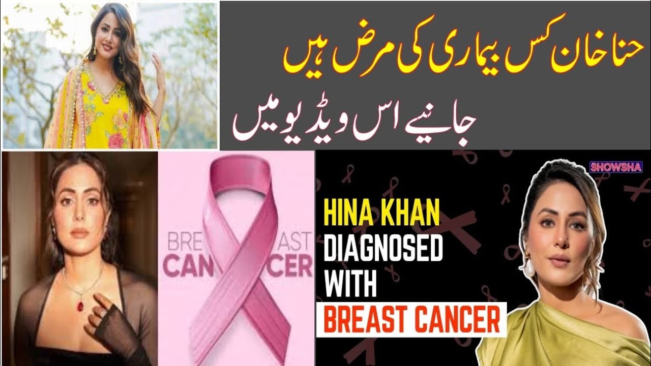Hina Khan Cancer Ki 3rd Stage Py YouTube hina-khan-cancer-ki-3rd-stage-py-youtube