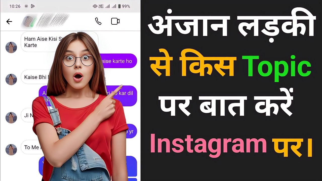 अंजान लड़की से कैसे चैट करें । Kisi Anjaan Ladki Se Kaise Chat Karen । Sameer Tech - YouTube