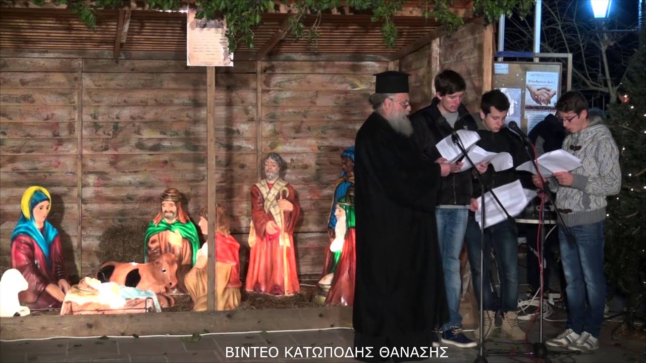 ΥΜΝΟΙ & ΚΑΛΑΝΤΑ ΧΡΙΣΤΟΥΓΕΝΝΩΝ ΑΠΟ ΤΗΝ ΤΟΠΙΚΗ ΕΚΚΛΗΣΙΑ & ΤΟΝ ΑΠΟΛΛΩΝΑ ...