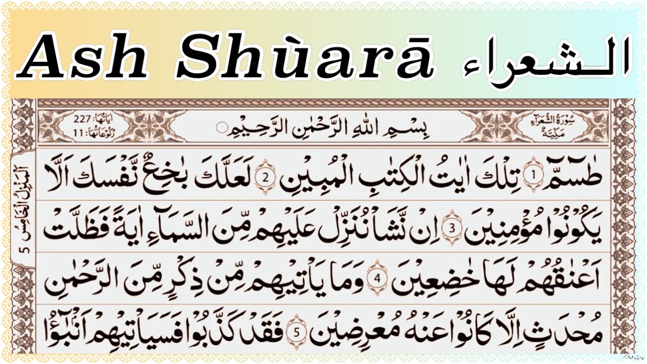 surah Ash Shu'ara ( سورة الشعراء ) - YouTube