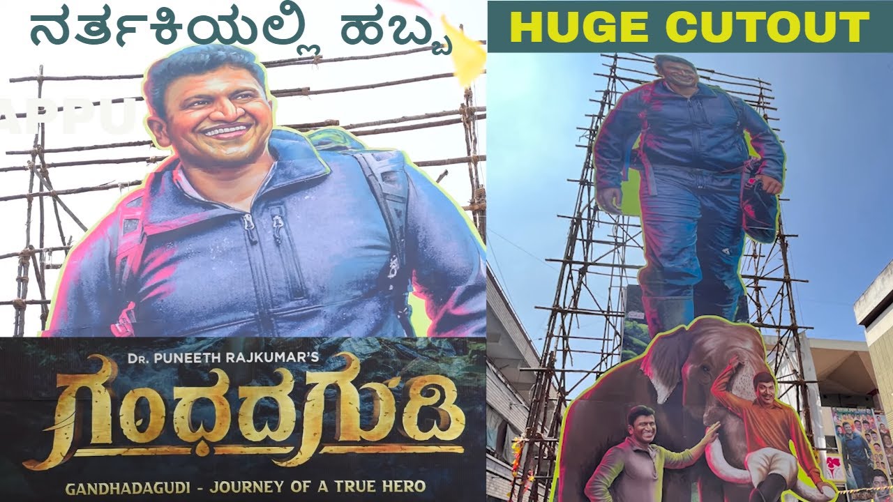 Appu Gandhada Gudi movie cute Cutouts | Puneeth Rajkumar | cut out ...