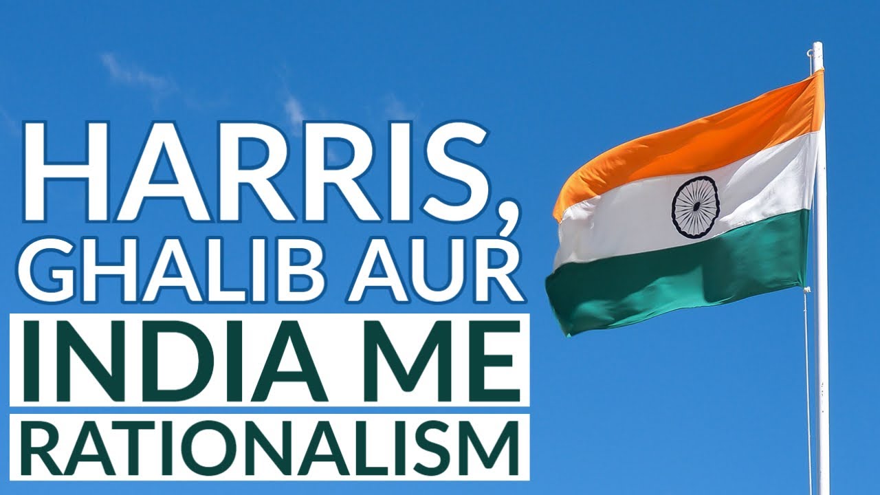 Ashok Gowda – Ghalib, Harris, and Rationalism in India - YouTube