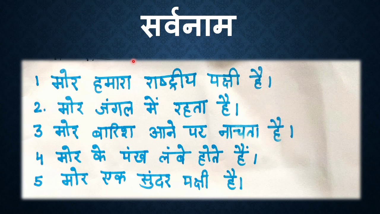 Class 4 Hindi Chapter 4 YouTube class-4-hindi-chapter-4-youtube