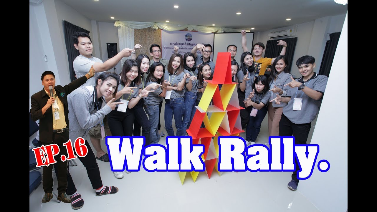 Team Building & Walk Rally เกม "ต่อให้สูง" EP.16 - YouTube