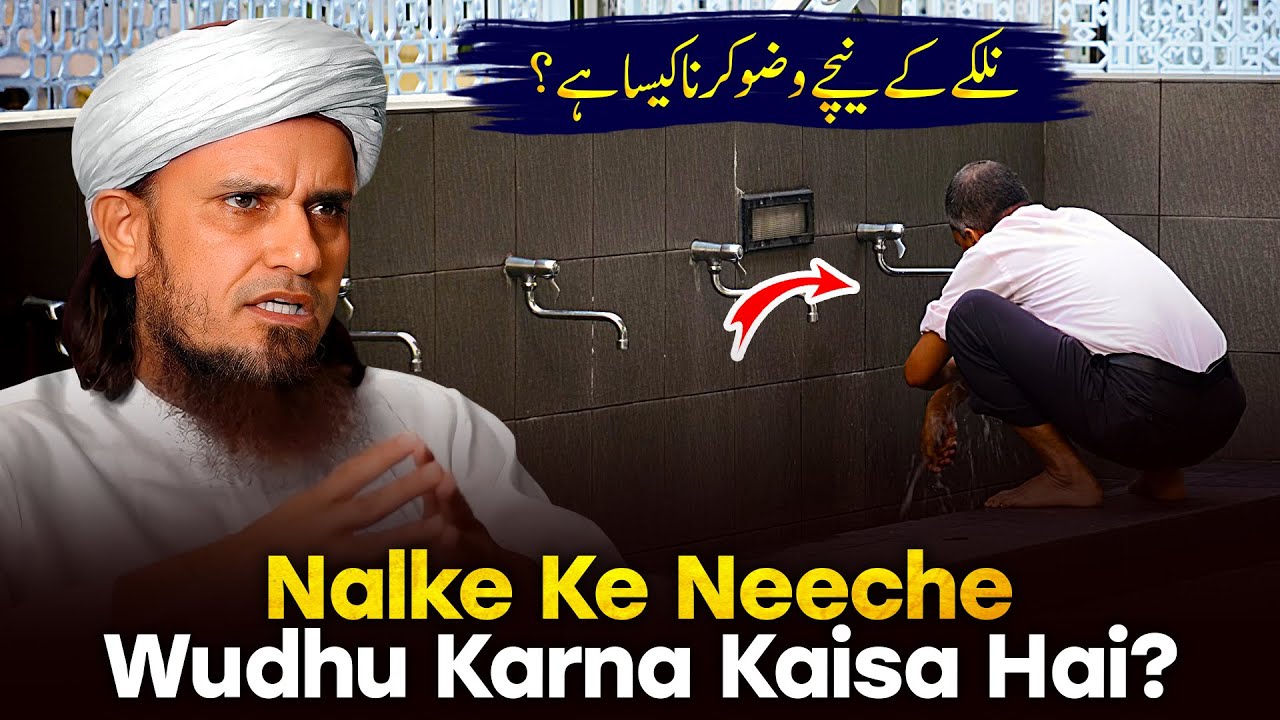 Nalke Ke Niche Waju Karna Kaisa Hai? | Ask Mufti Tariq Masood - YouTube