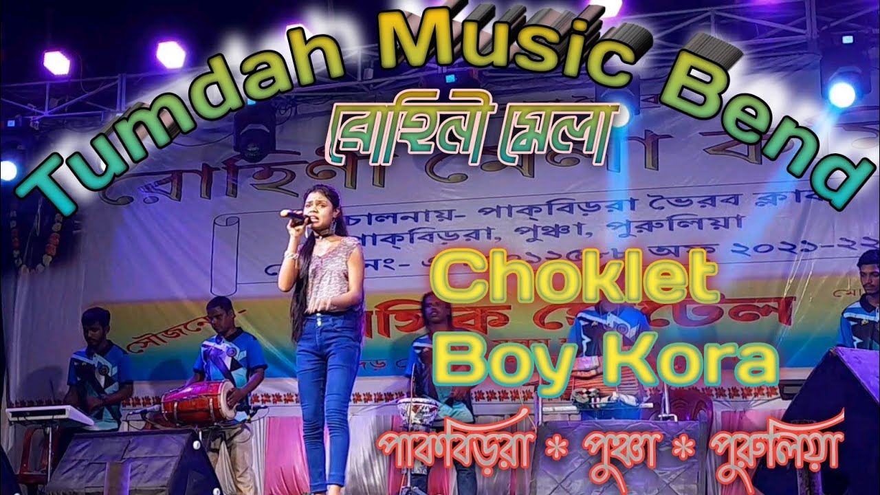 Choklet Boy Kora // New santali video 2024 // @sumita_saren @joydev_hembram #ram_mandi - YouTube