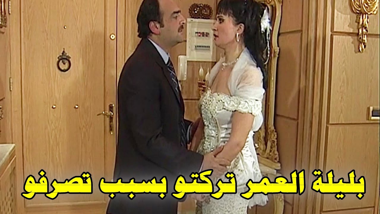ليلة الدخـلة قلبت فضـايح خلتو يطلقها او بتخبر ابوه واخوه شو عمل معها