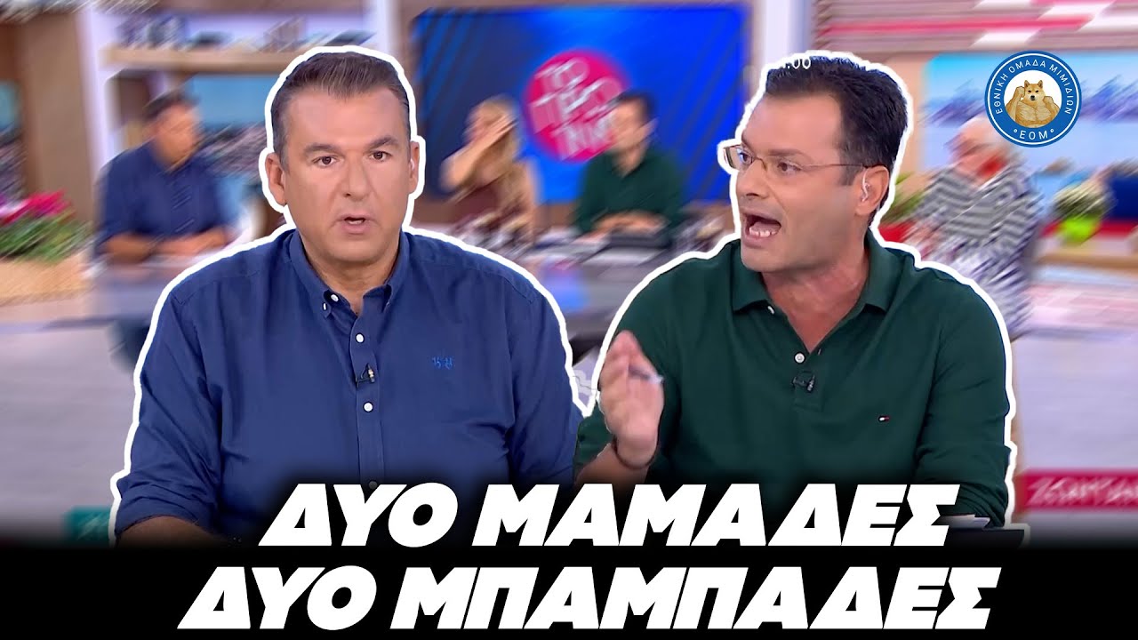 ΚΑΤΩ ΤΑ ΧΕΡΙΑ ΑΠ' ΤΑ ΠΑΙΔΙΑ ΜΑΣ - Βάζουν υποχρεωτικό μάθημα ...