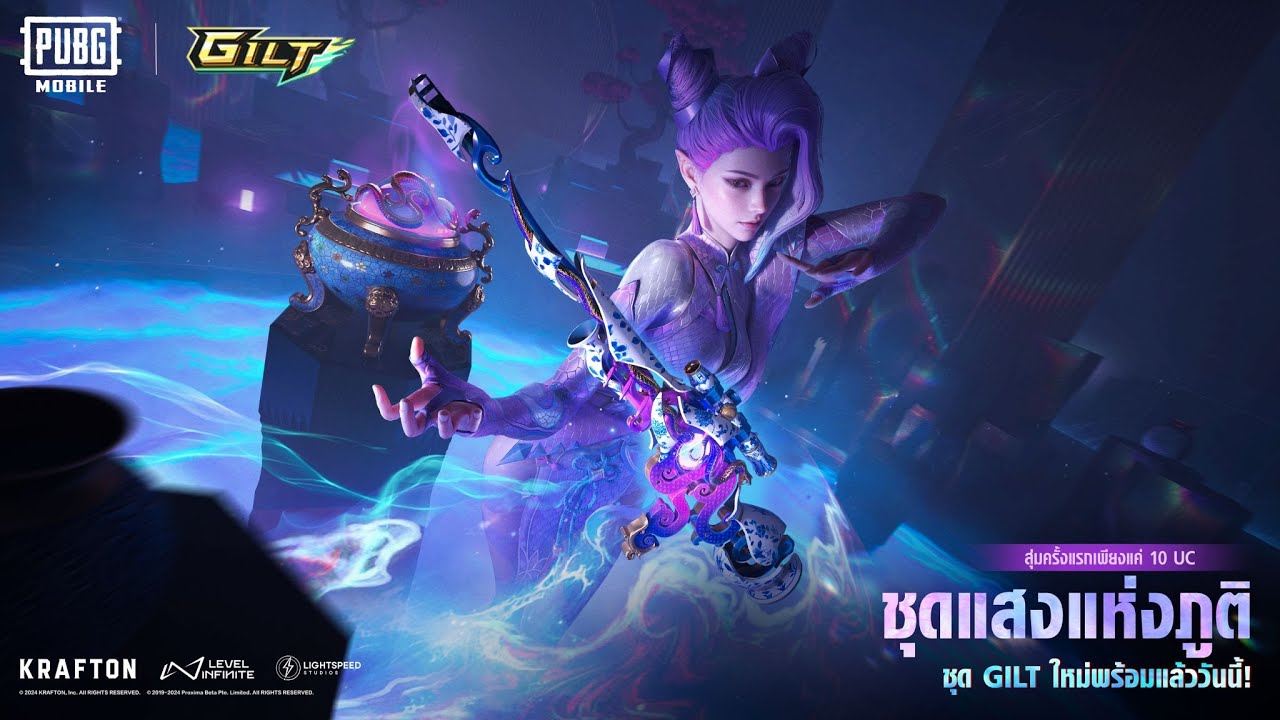 New Gilt Set PUBG MOBILE! ชุดแสงแห่งภูติ เริ่มแล้ววันนี้ - 21 มีนาคม ...