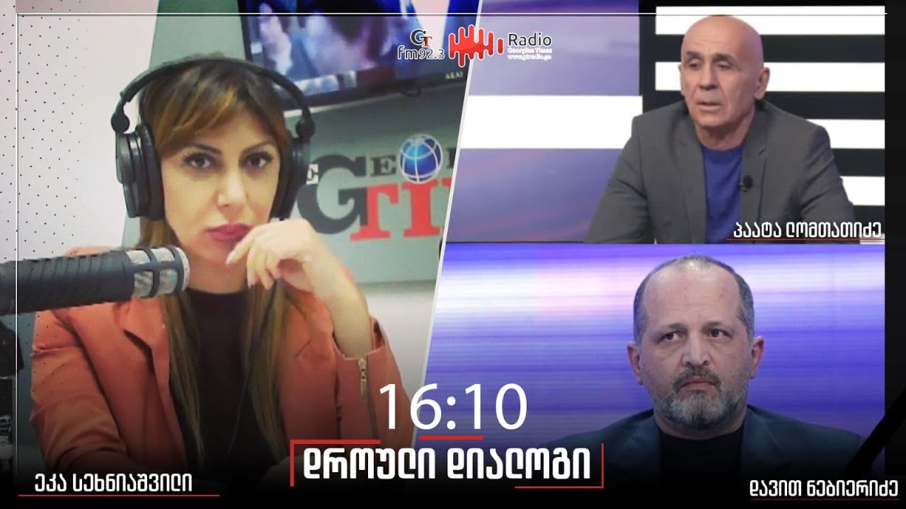 ,,დროული დიალოგი", 5 მაისი, 2023 - YouTube