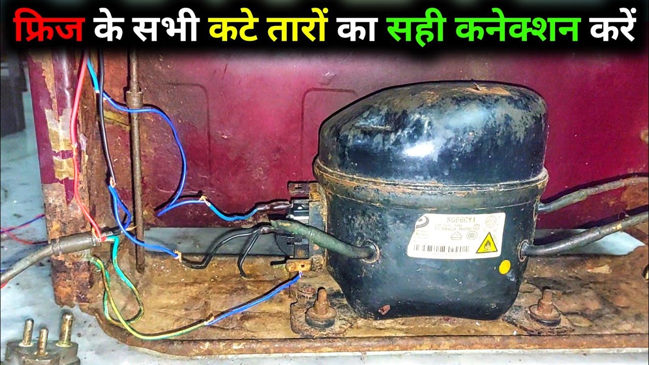 how to fridge connection | Refrigerator wiring in Hindi | fridge ki ...